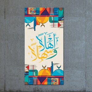 Ahlan Wa Sahlan Islamic Calligraphy, Welcome in Arabic Prints Canvas ...