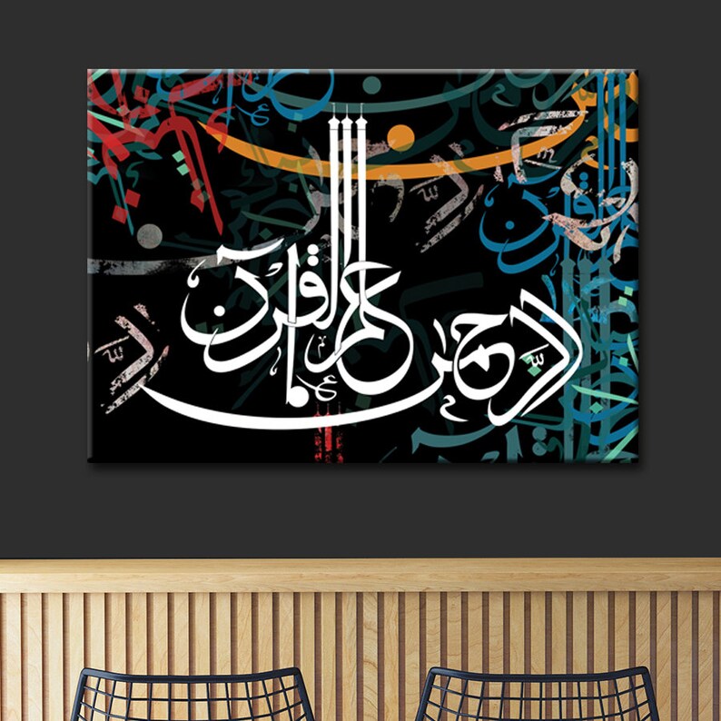 Ar Rahmaan Allamal Quran, Surah Al Rahman Oil Painting Canvas Print ...