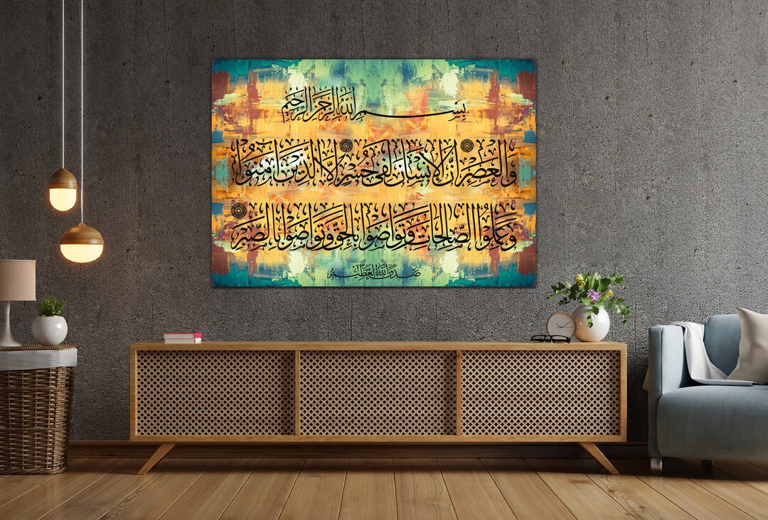 Surah Al-asr Oil Painting Canvas Print Islamic Wall Art, Al Asr Surah ...