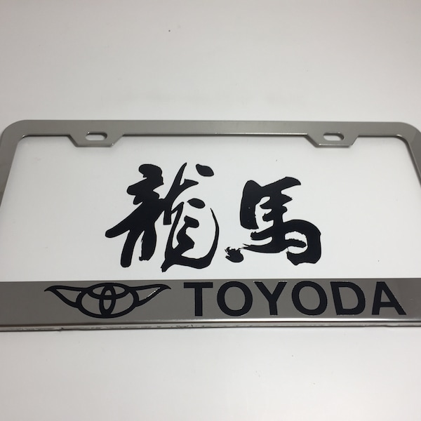 Toyota Supra License Plate Frame - Etsy