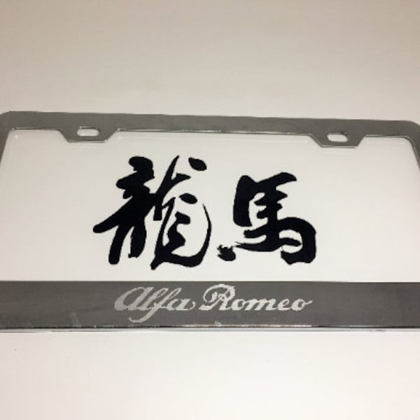 Alfa Romeo License Plate Frame - Etsy