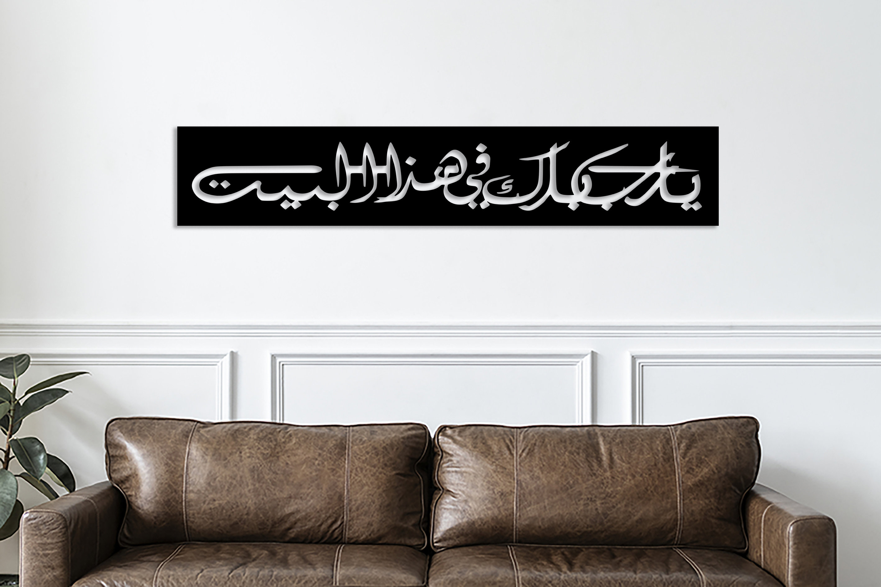 Ya Allah Bless This Home Metal Islamic Wall Art: Barakah Dua - Etsy