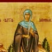 Saint Athena Greek Orthodox Catholic Christian Byzantine - Etsy