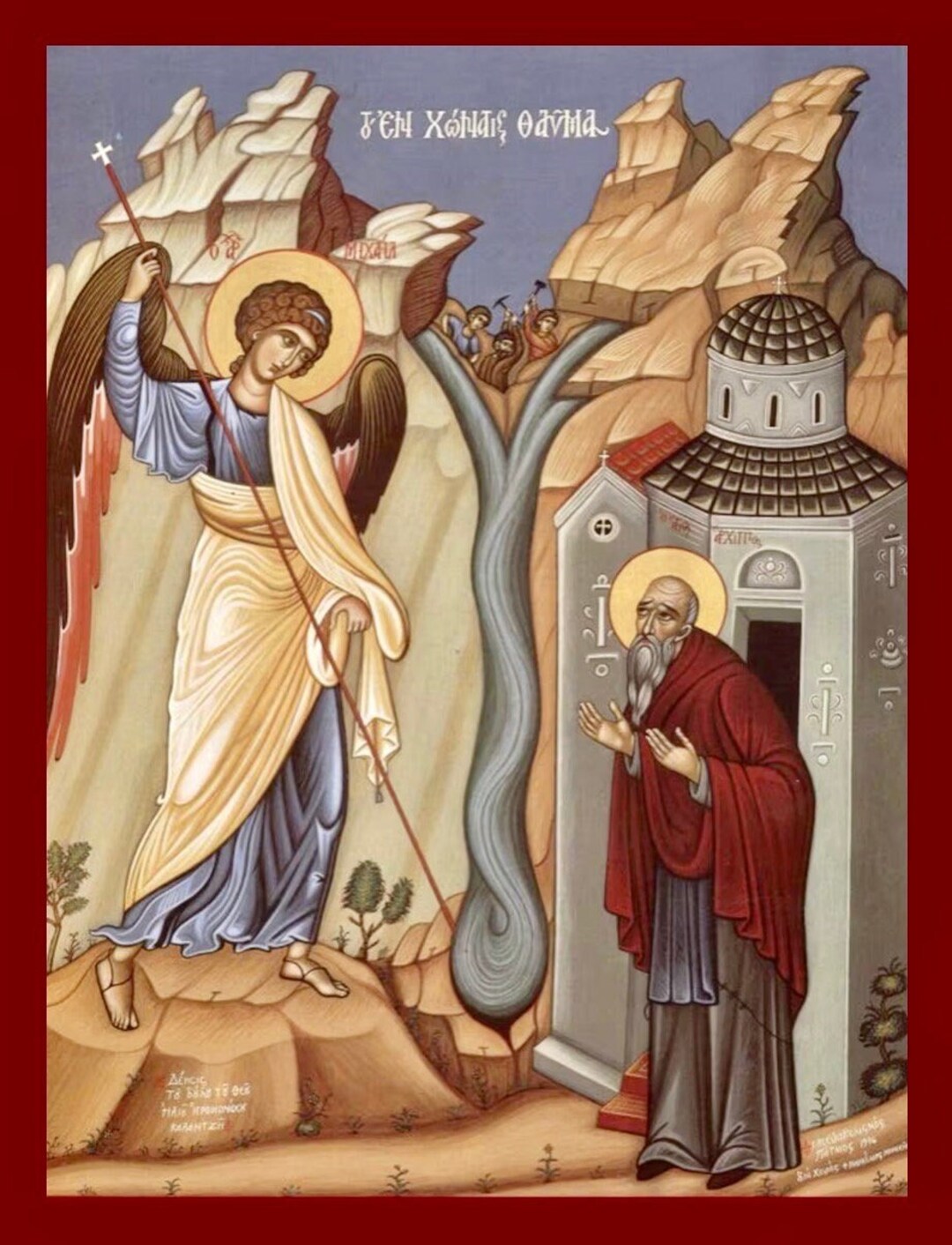 The Commemoration of the Miracle of the Archangel Michael- Greek ...