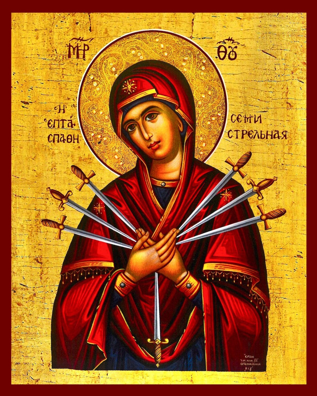 Blessed Virgin Mary of Sorrows- Theotokos- Seven Swords - Greek ...