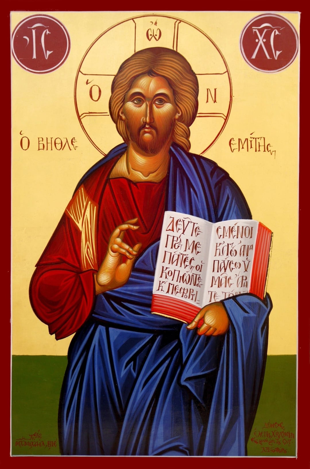 Jesus Christ- Greek Orthodox- Catholic Byzantine Christian Wooden Icon ...