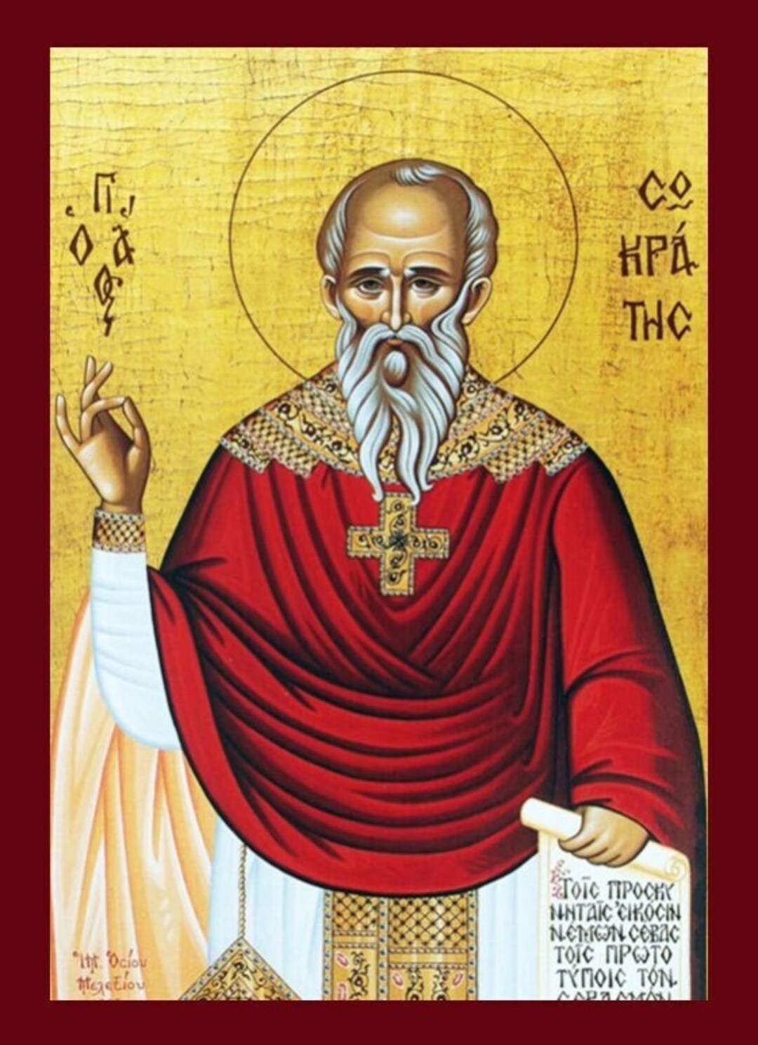 Saint Socrates - Greek Orthodox Catholic Christian Byzantine Wooden ...