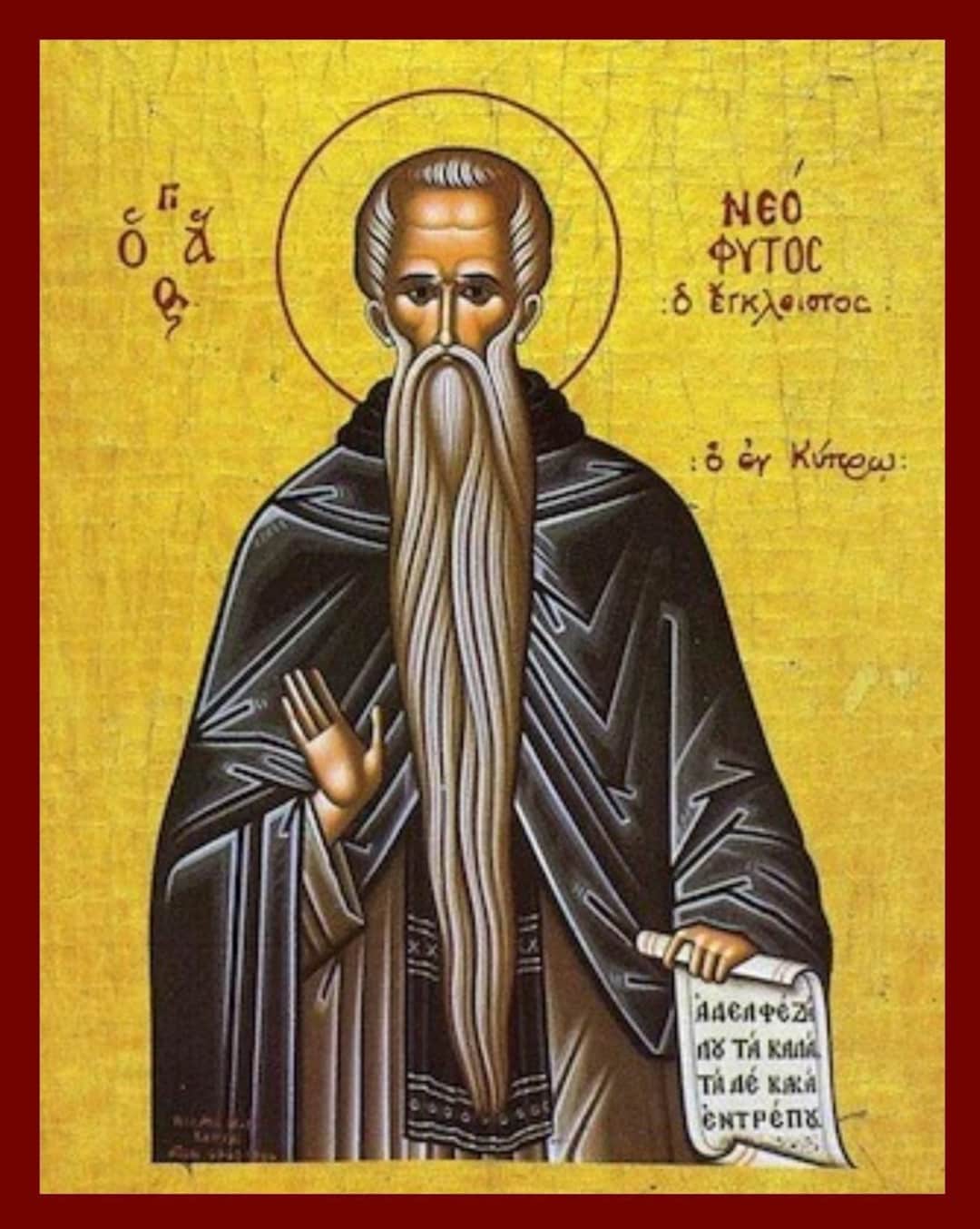 Saint Neophytos- Greek Orthodox Catholic Christian Byzantine Wooden ...