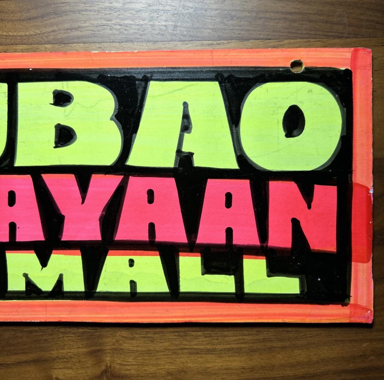 Philippine Jeepney & Bus Sign - Cubao Kalayaan Frisco Approx 13 In. by ...