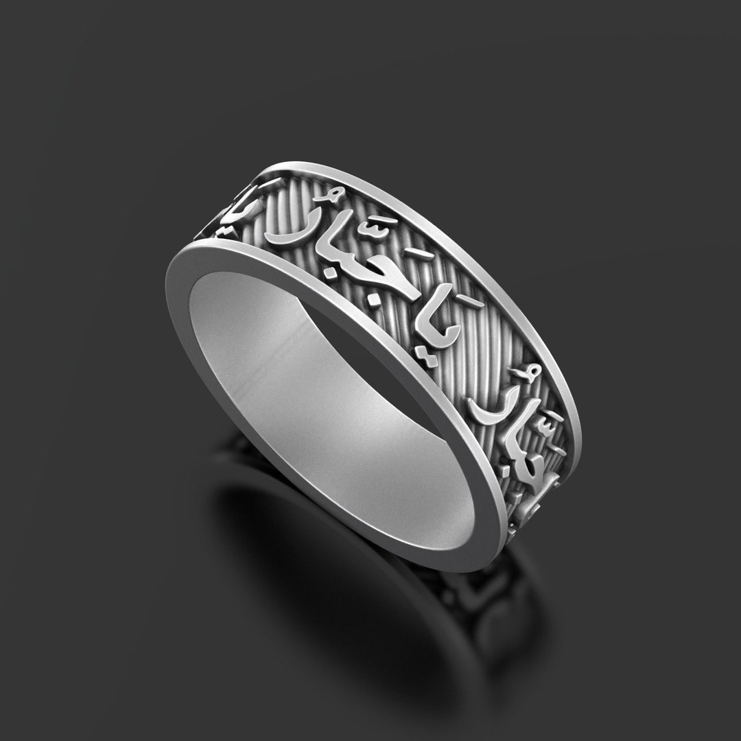 Ya Cabbar Calligraphy Rings, Muslim Ring, Islamic Rings, Muslim Ring ...