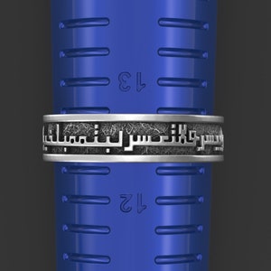 Rabbi Yessir Invocation Calligraphy Rings, Muslim Ring, Islamic Rings ...