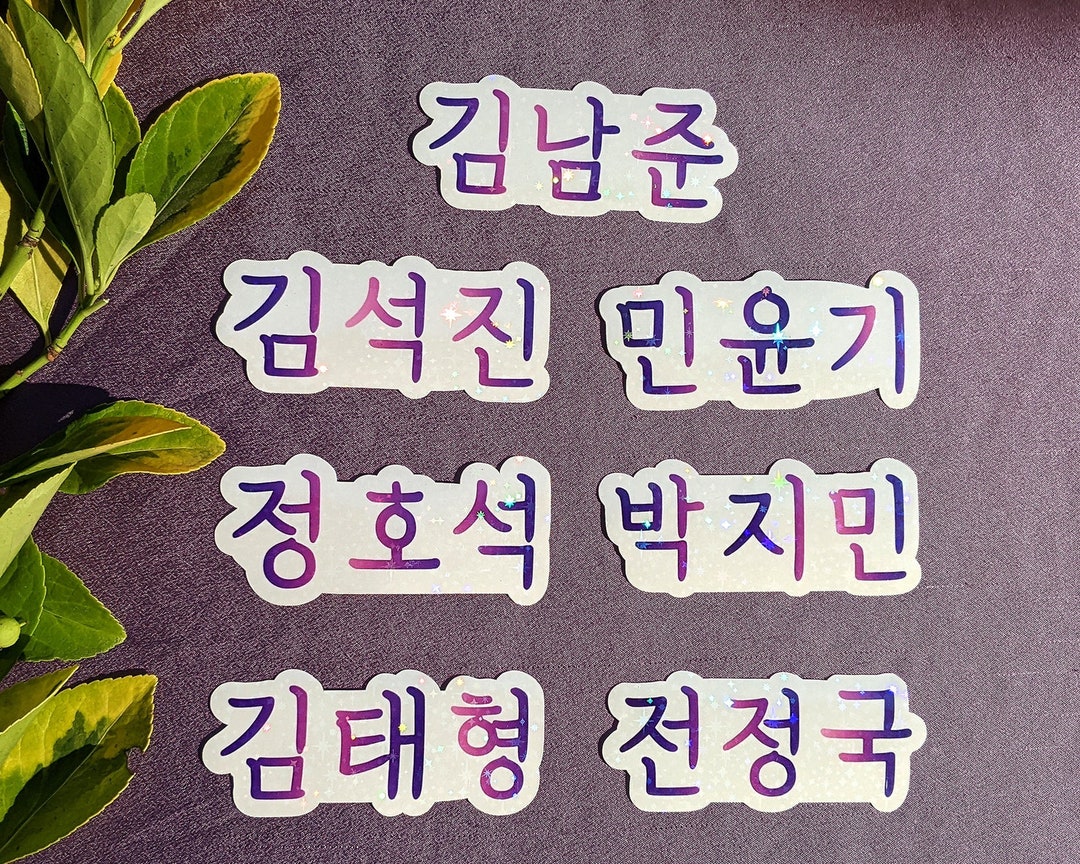BTS Holographic Stickers, Waterproof BTS Name Stickers in Hangul, Bts ...