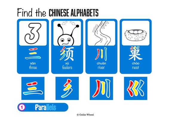 Chinese Alphabets qtrails 1 32 part 1 Basic Matching | Etsy