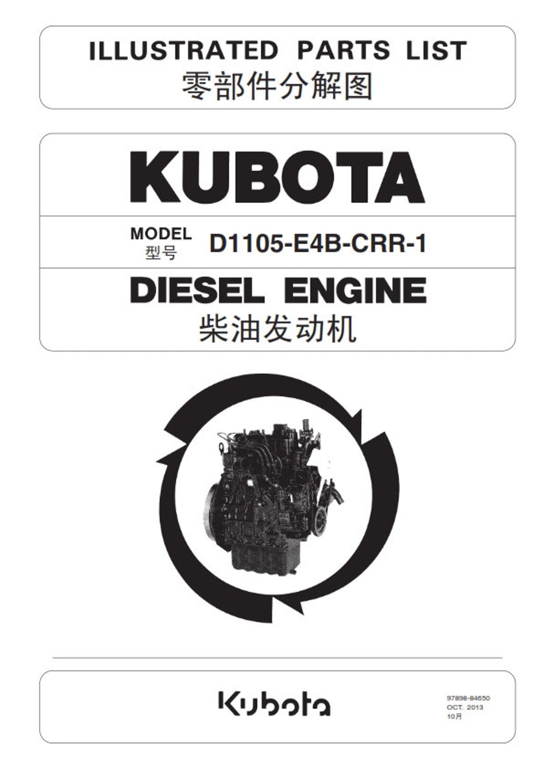 Kubota Diesel Engine D1105-E4B-CRR-1 Illustrated Parts List - Etsy