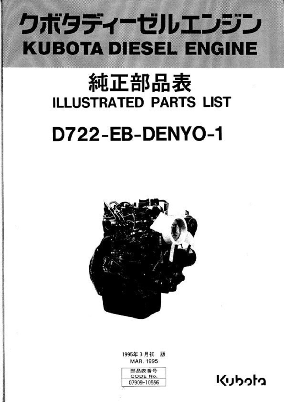 Kubota Diesel Engine D722-EB-DENYO-1 Illustrated Parts Manual - Etsy