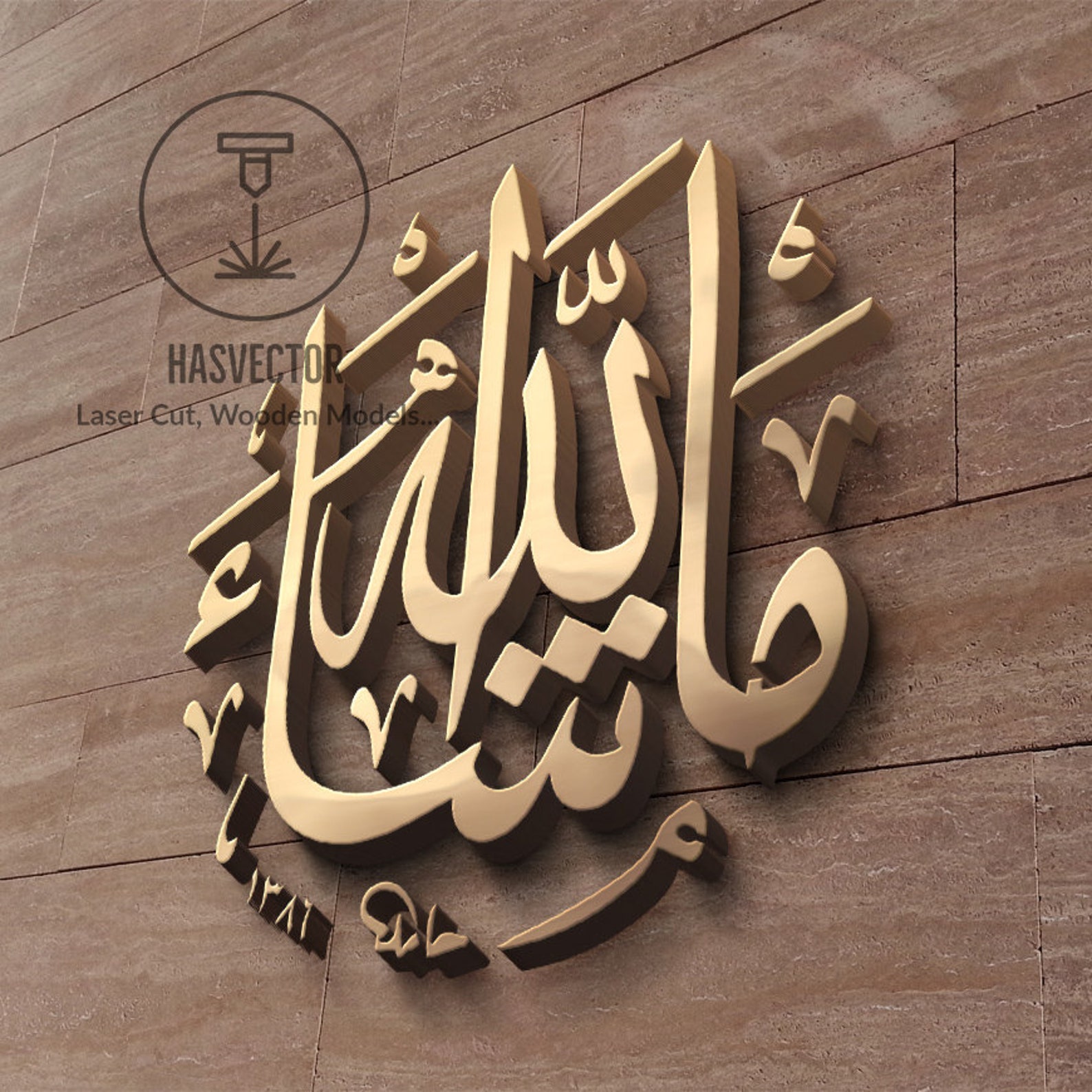 Lasercut Masallah Wall Decoration Islamic Calligraphy Pattern Wooden ...