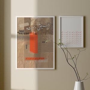 Faiz Ahmad Faiz Poem Pakistani Art Digital Print Urdu Poem Pakistani ...