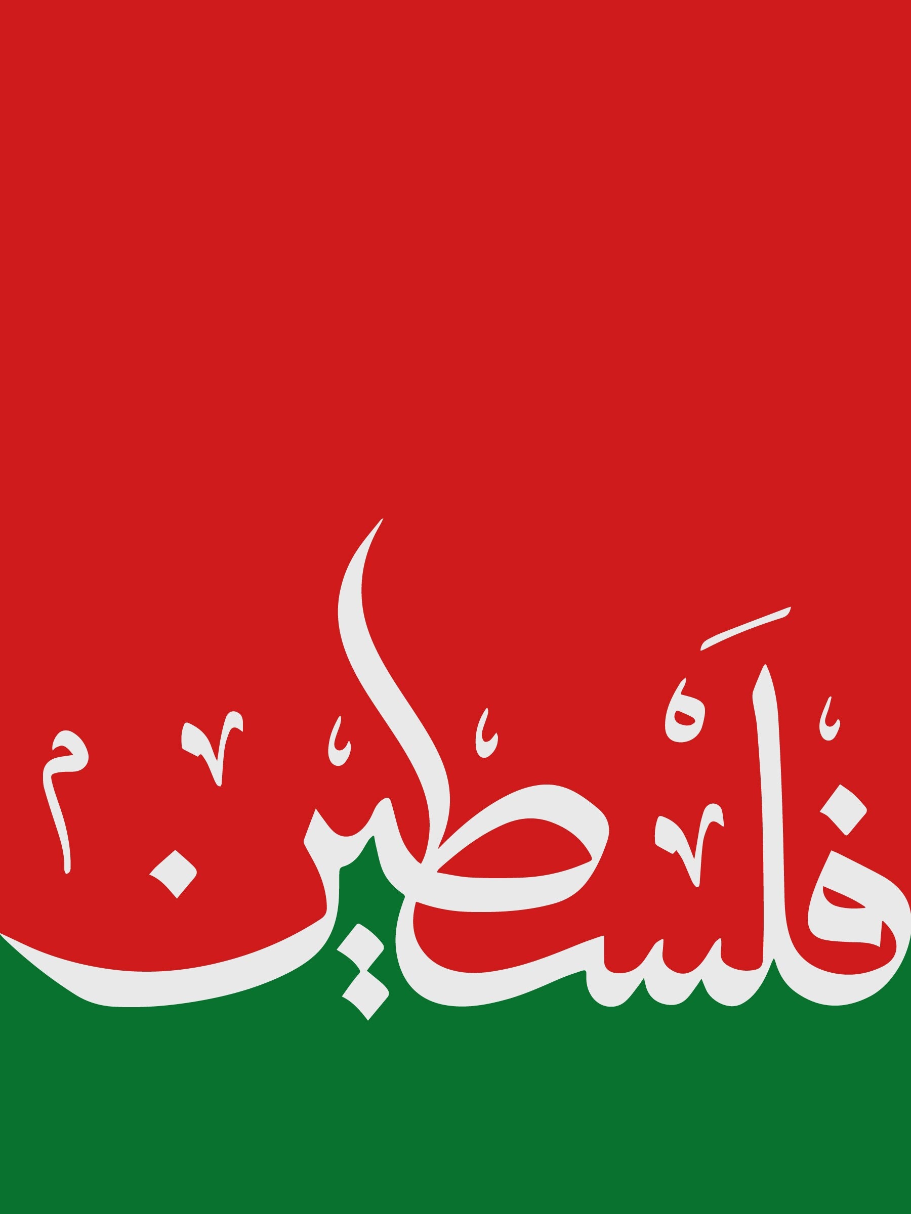 Palestine Support Digital Poster, Gaza Support, Palestine in Need, Gaza ...