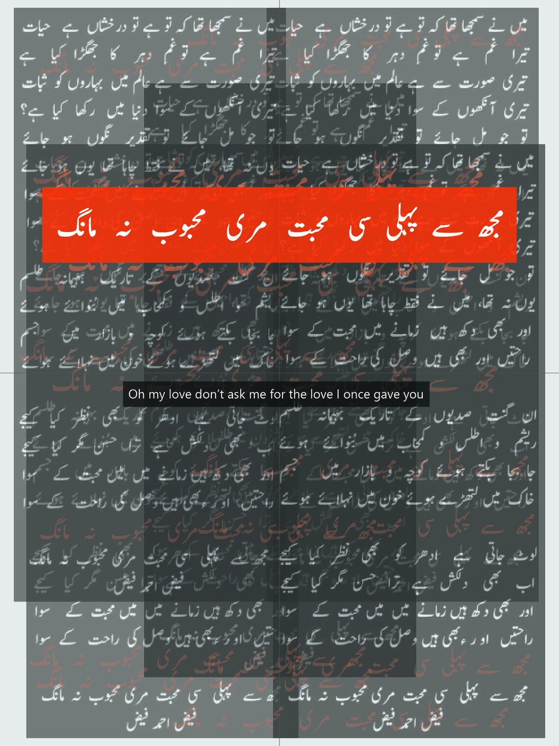 Faiz Ahmad Faiz Poem | Pakistani Art | Digital Print | Urdu Poem ...
