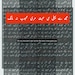 Faiz Ahmad Faiz Poem | Pakistani Art | Digital Print | Urdu Poem ...