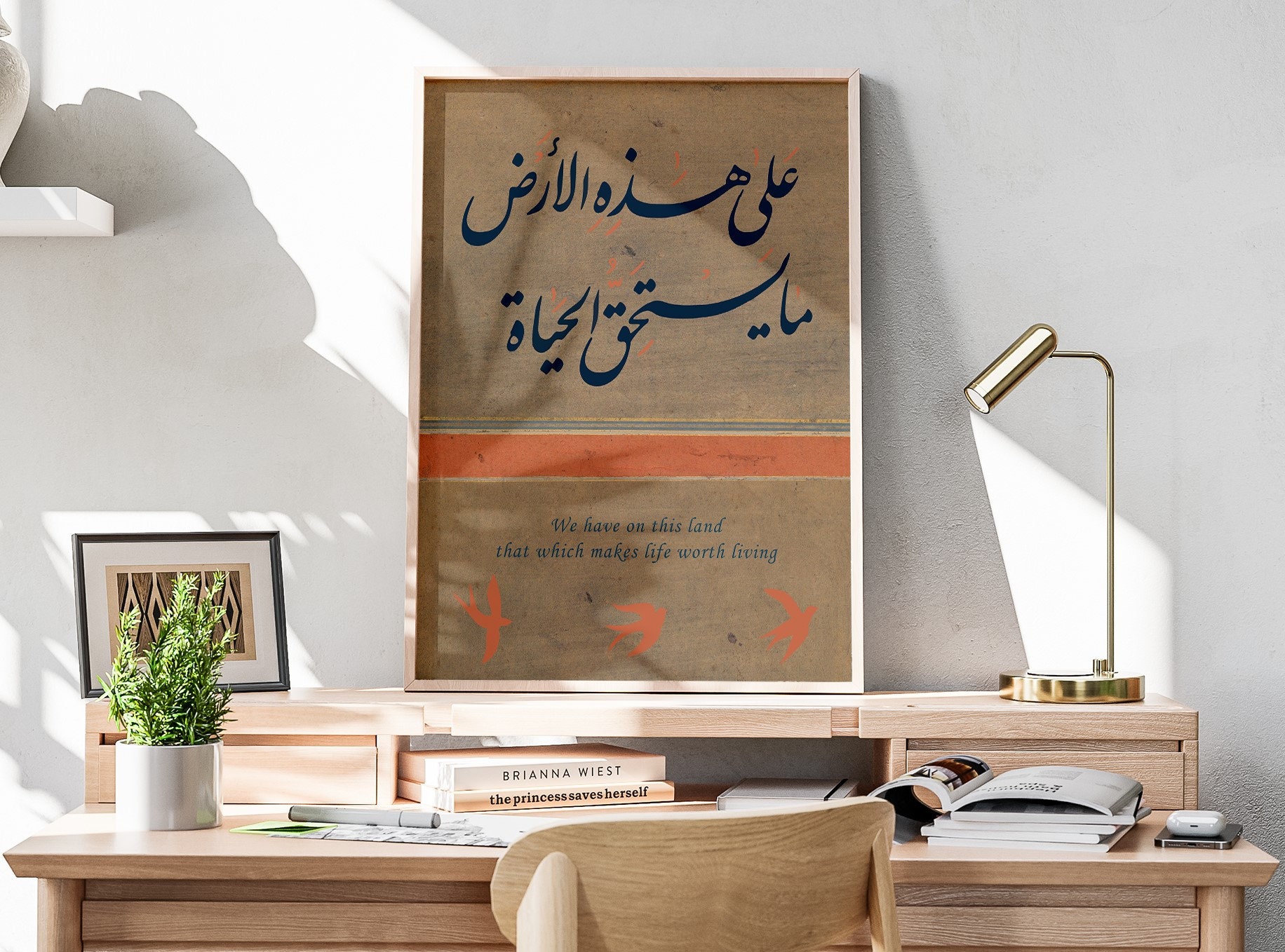 Mahmoud Darwish Poem Palestine Support Poster Digital Print Arabic Poem ...