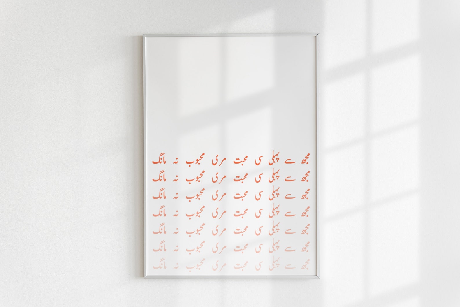 Faiz Ahmad Faiz Poem | Pakistani Art | Digital Print | Urdu Poem ...