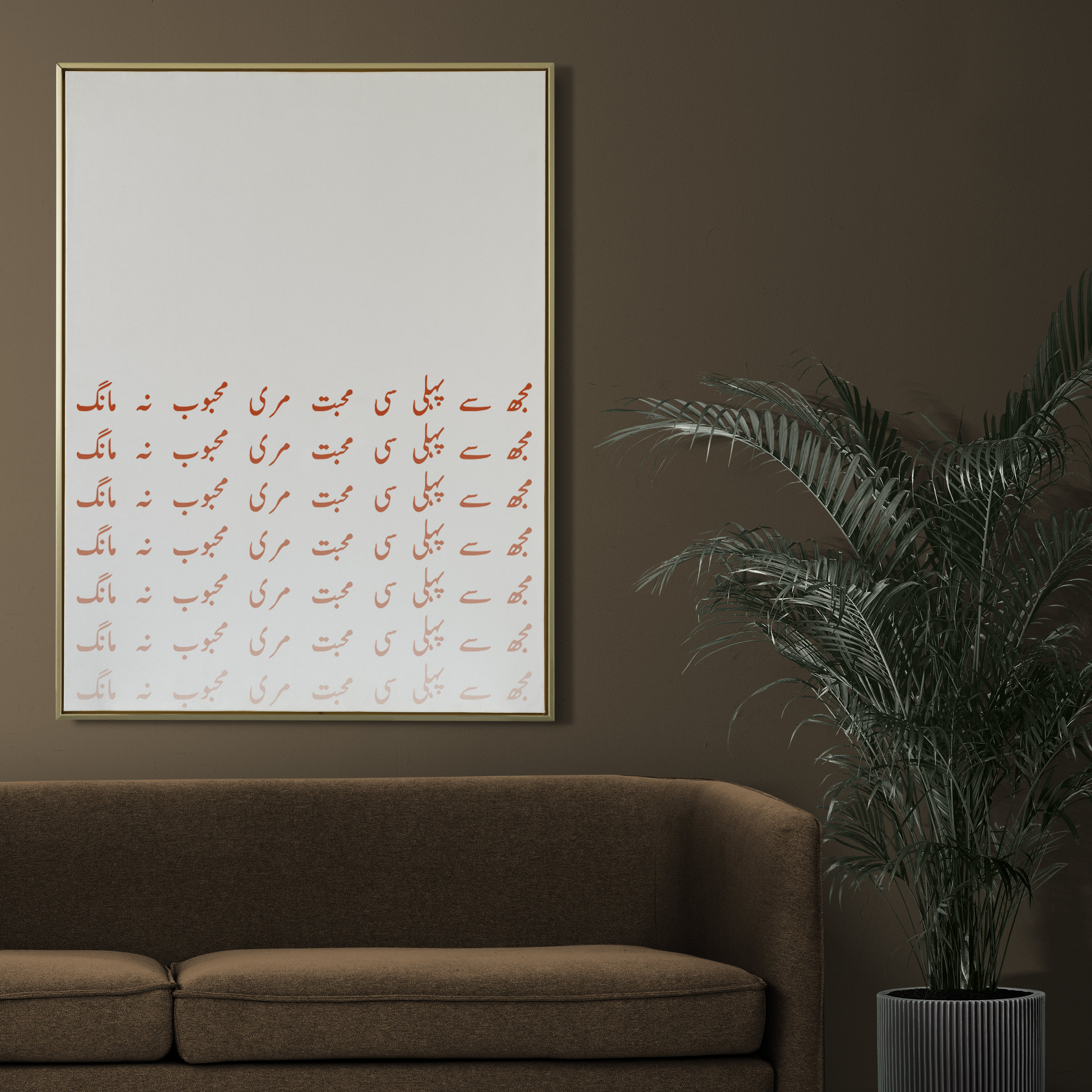 Faiz Ahmad Faiz Poem | Pakistani Art | Digital Print | Urdu Poem ...