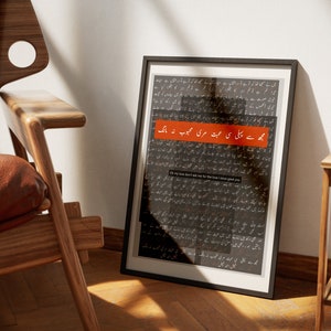 Faiz Ahmad Faiz Poem | Pakistani Art | Digital Print | Urdu Poem ...