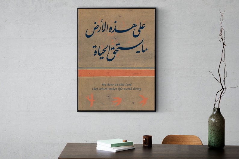 Mahmoud Darwish Poem Palestine Support Poster Digital Print Arabic Poem ...
