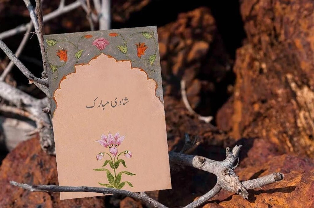 Vintage Mughal Shaadi Mubarak Card Digital Print, Digital, Vintage ...