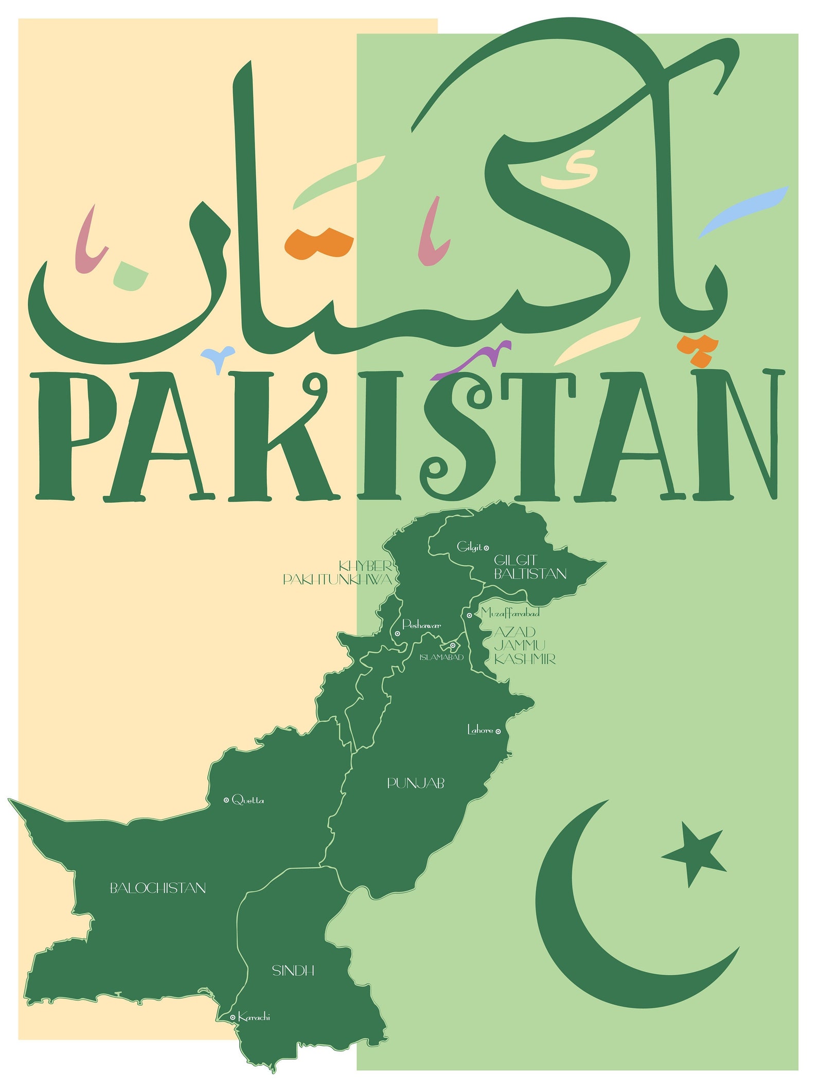 Pakistan Support Digital Poster, Pakistan, Flood Relief, Helping Hand ...