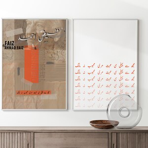 Faiz Ahmad Faiz Poem Pakistani Art Digital Print Urdu Poem Pakistani ...