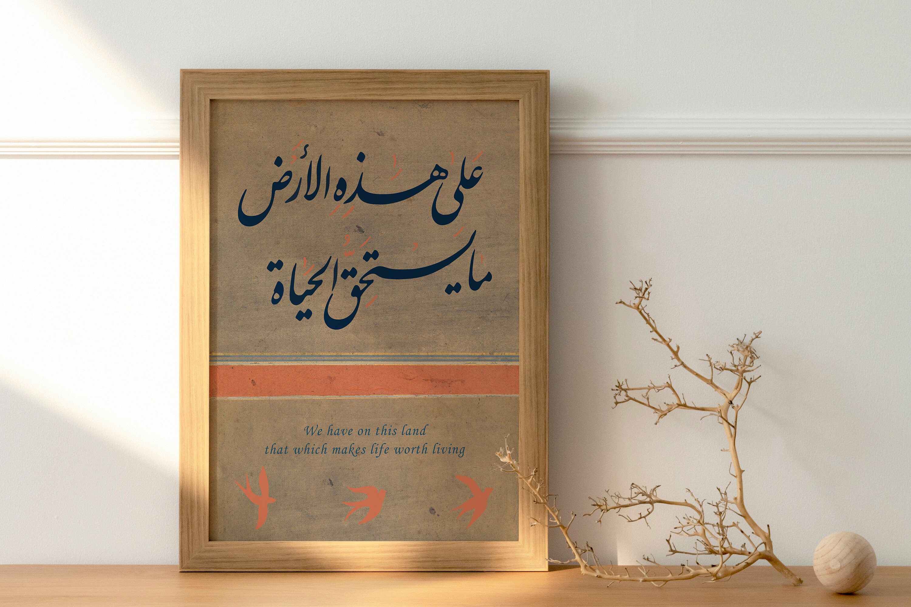 Mahmoud Darwish Poem Palestine Support Poster Digital Print Arabic Poem ...