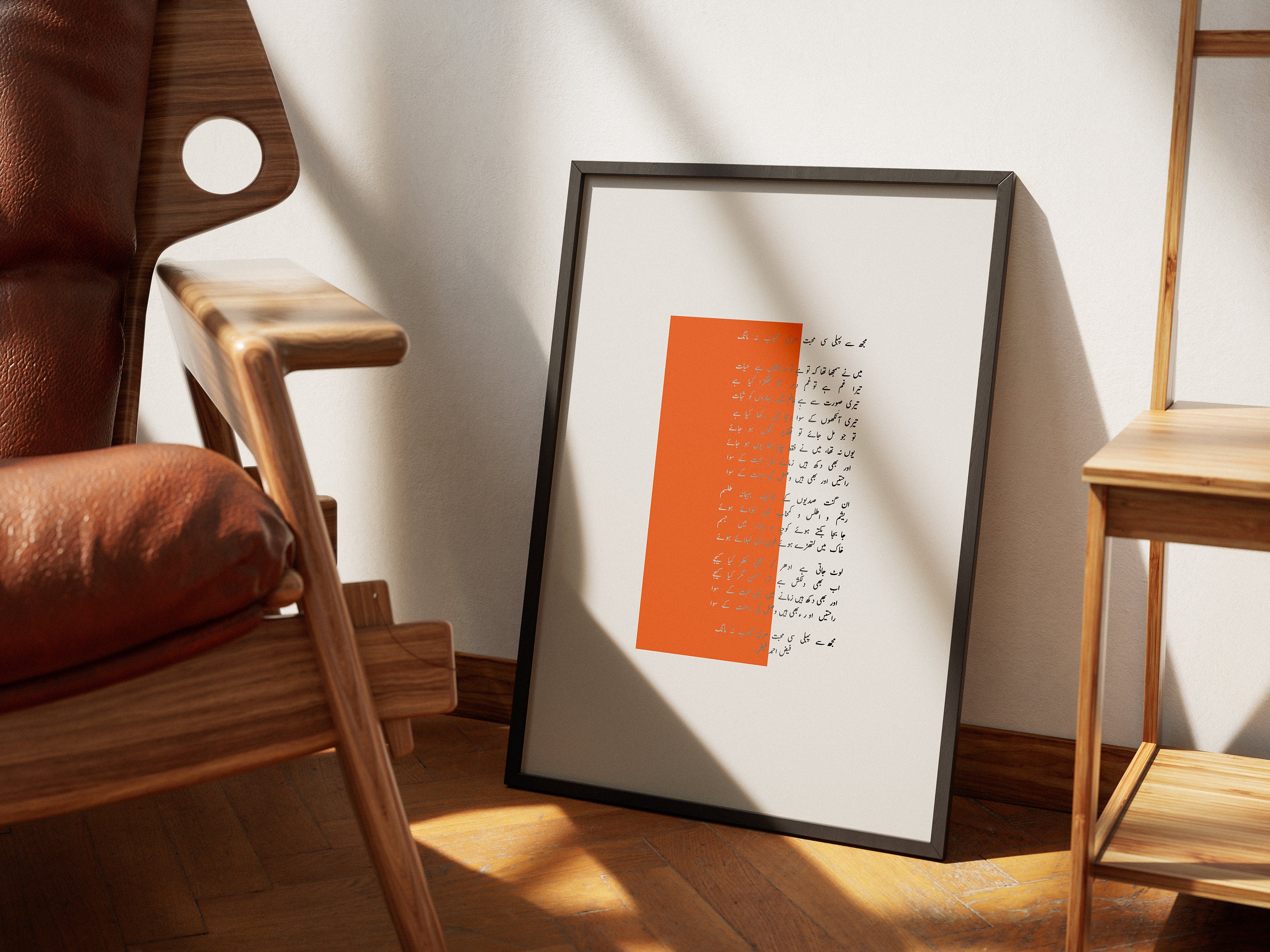 Faiz Ahmad Faiz Poem | Pakistani Art | Digital Print | Urdu Poem ...