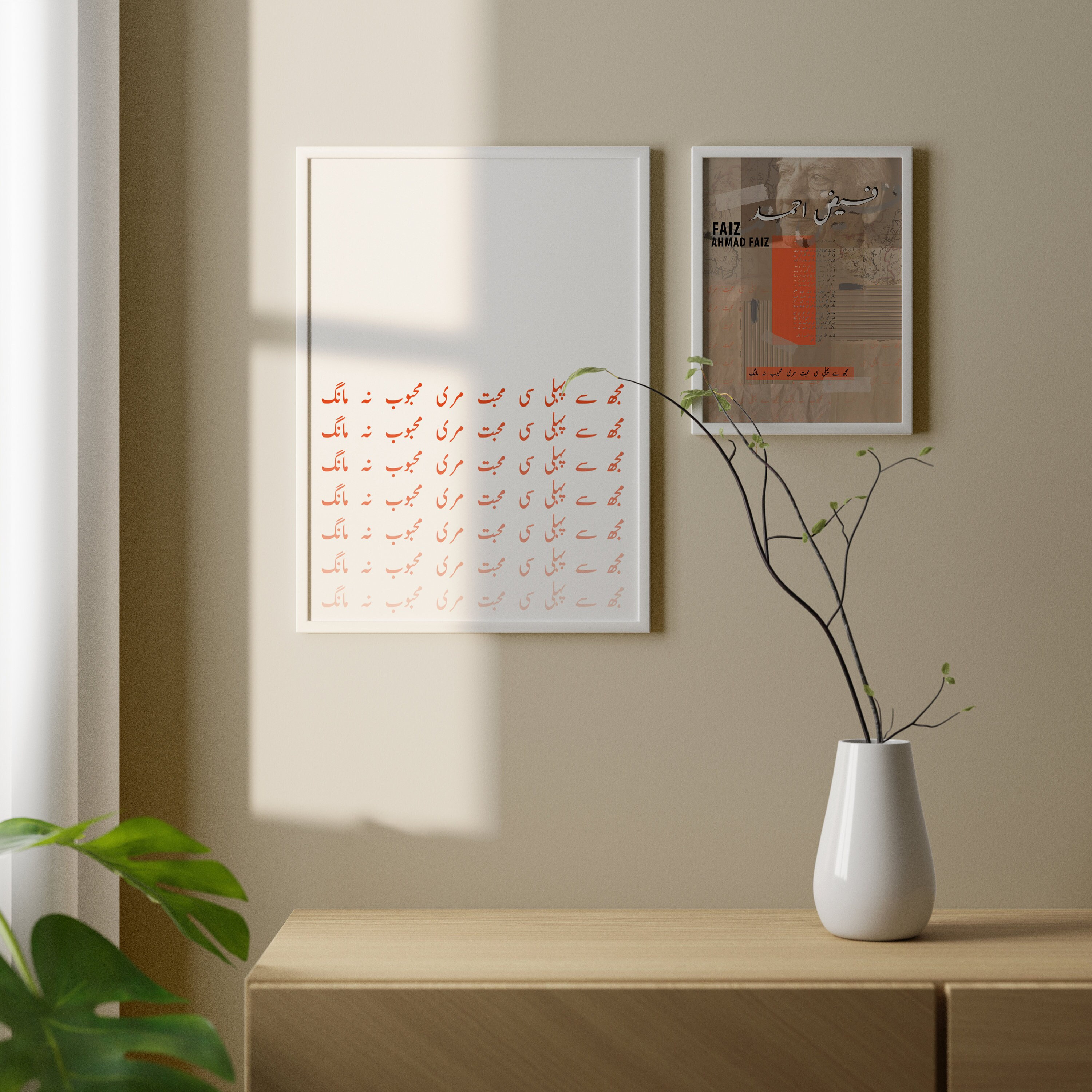 Faiz Ahmad Faiz Poem | Pakistani Art | Digital Print | Urdu Poem ...