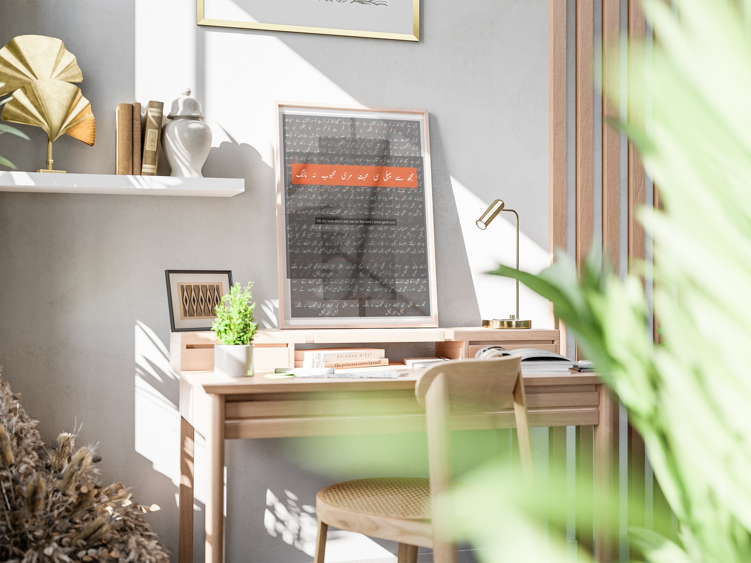 Faiz Ahmad Faiz Poem | Pakistani Art | Digital Print | Urdu Poem ...