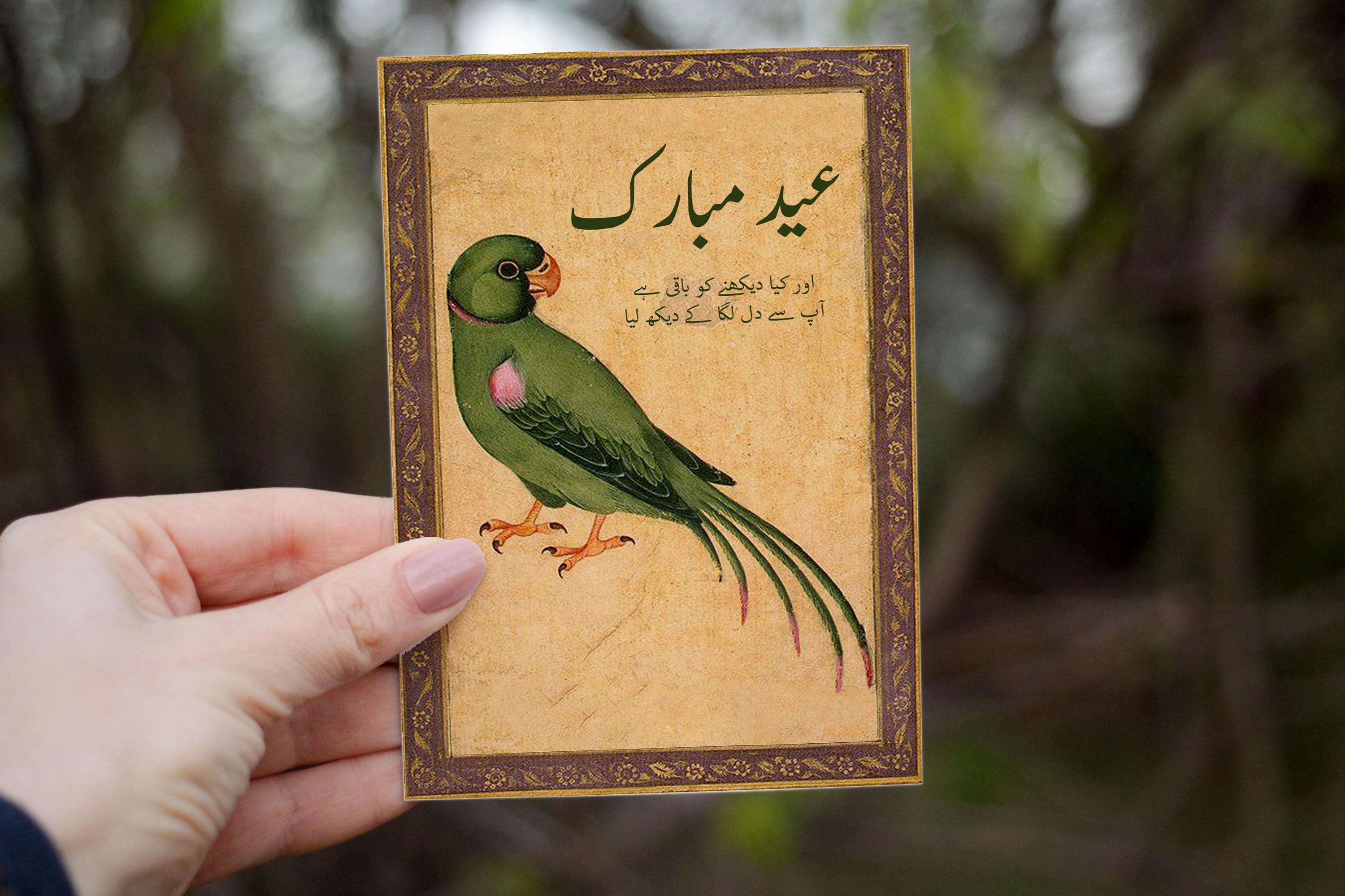 2 Vintage Style Pakistani Eid Card - Digital Print, Digital, Vintage ...