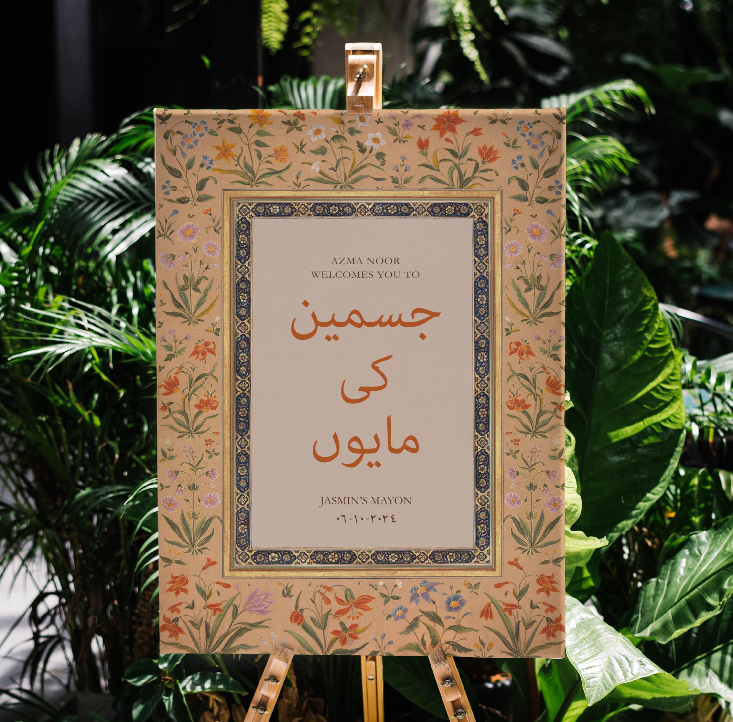 CUSTOM URDU Luxury Wedding Welcome Sign, Vintage Urdu Welcome Sign ...