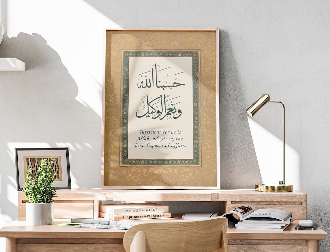 Hasbunallahu Wa Nimal Wakeel, Wall Art, Islamic Art, Vintage Poster ...