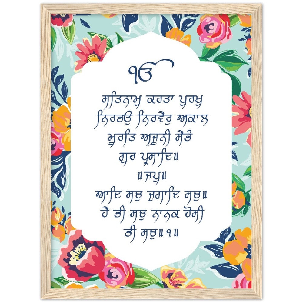 Mool Mantar Wooden Frame Wall Art Gurmukhi Sikh Art - Etsy