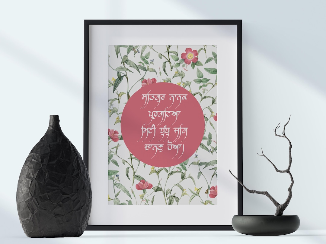 Satguru Nanak Pargatya | Digital Download | Gurmukhi | Sikh Art Home ...