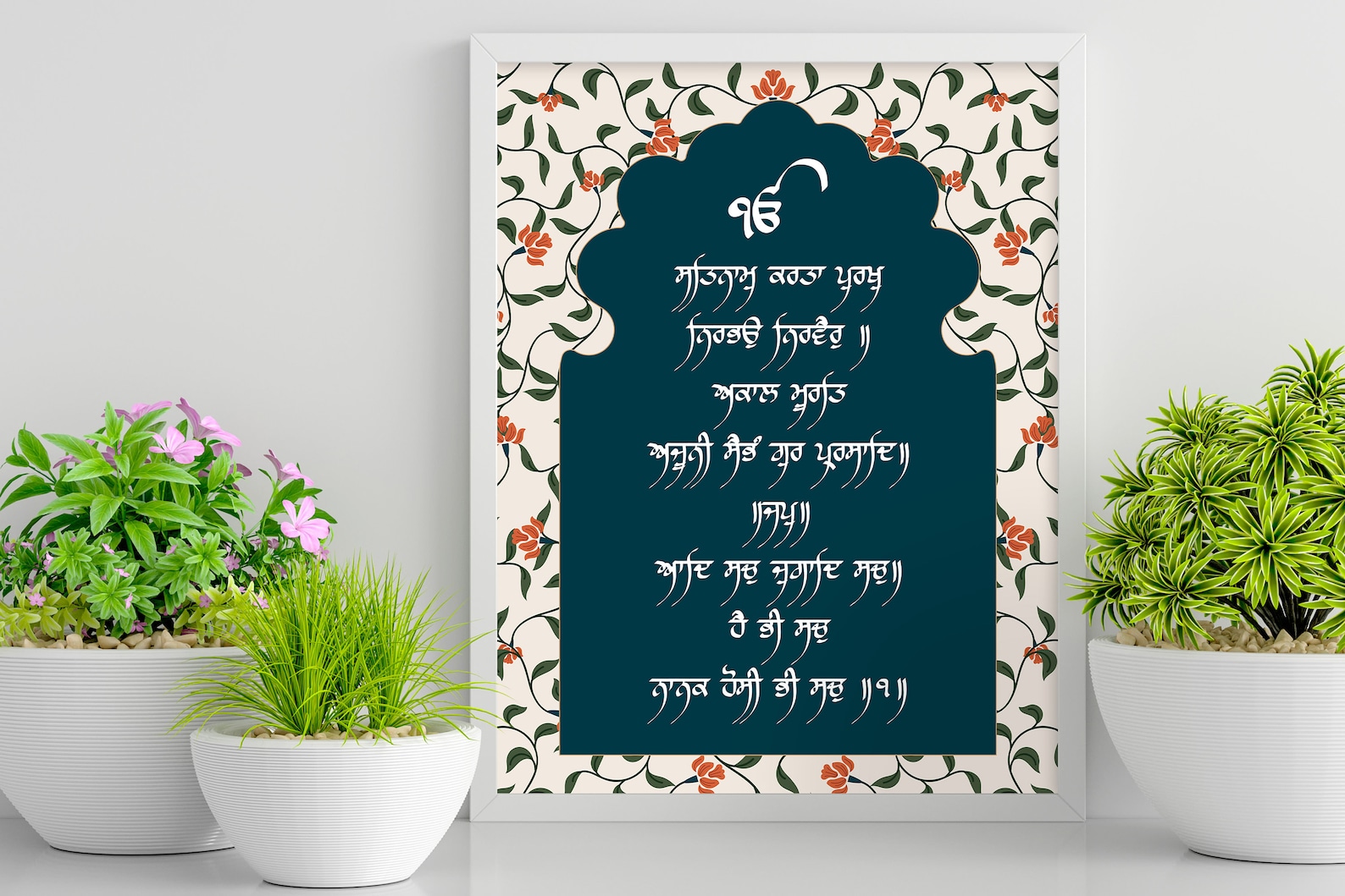 Mool Mantar Digital Download Gurmukhi Sikh Art Home - Etsy