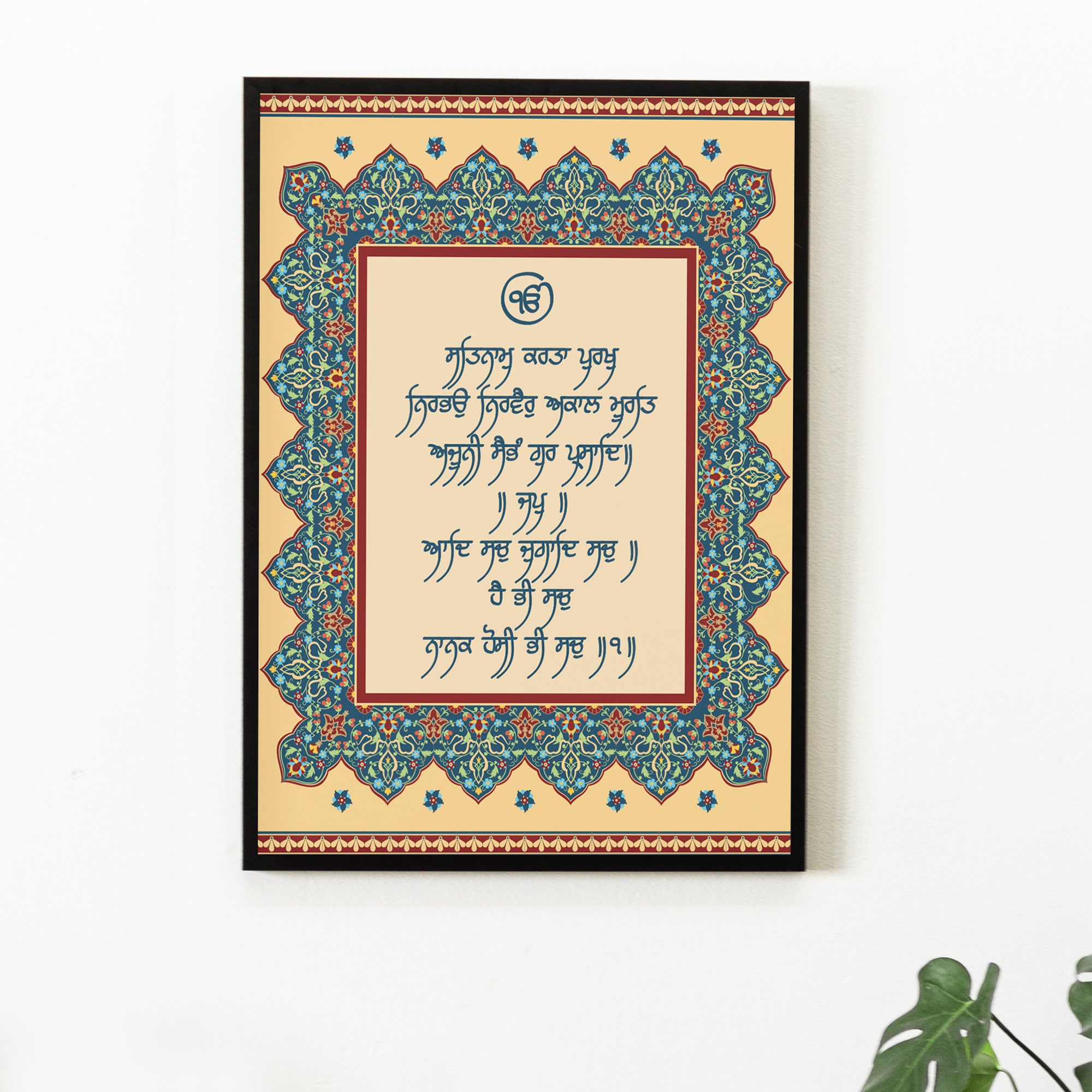 Mool Mantar Art Digital Download Gurmukhi Sikh Art Home Decor Gifting ...