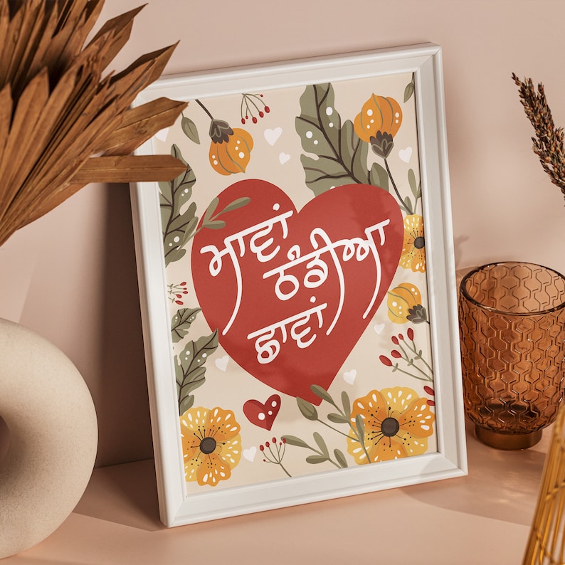Maava Thandia Chaava Digital Download Mom Love Sikh Art Home Decor ...
