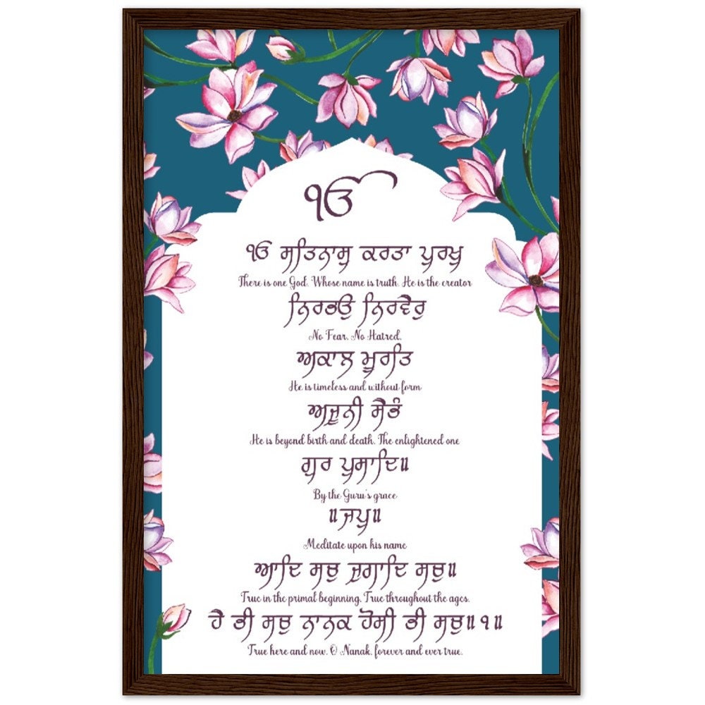 Mool Mantar With English Translation | Matte Print Wooden Frame | Sikh ...