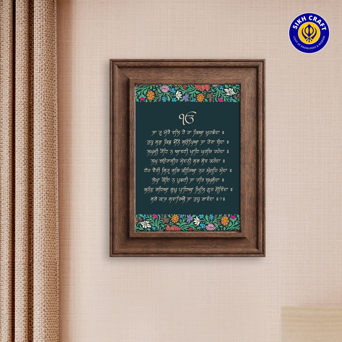 Ja Tu Mere Wal Hai Art Print: Sikh Prayer, Ek Onkaar (digital Download ...