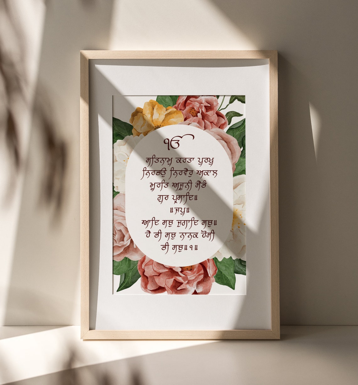 Mool Mantar Digital Download Gurmukhi Sikh Art Home Decor Punjab Wall ...