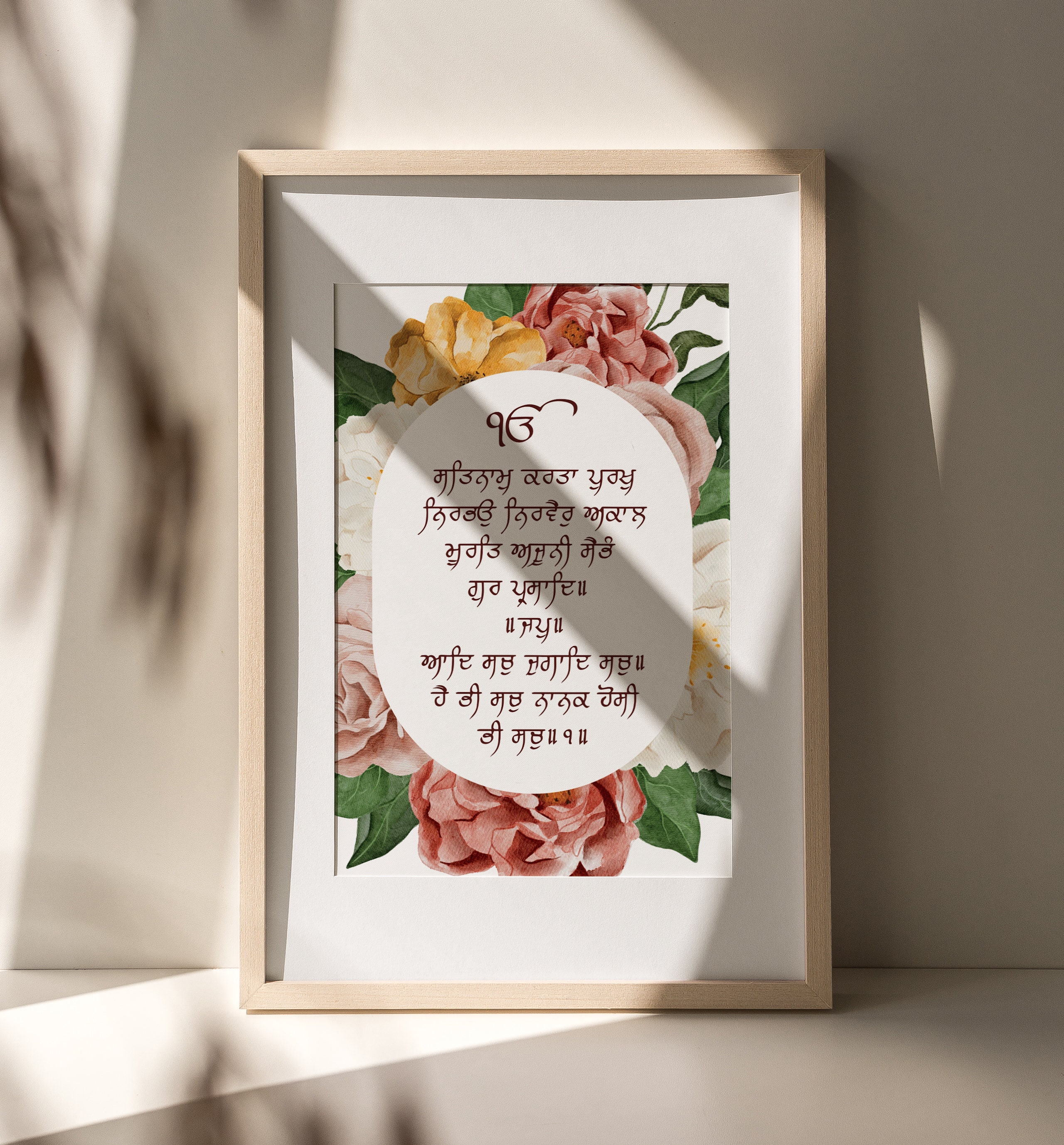 Mool Mantar Digital Download Gurmukhi Sikh Art Home Decor Punjab Wall ...