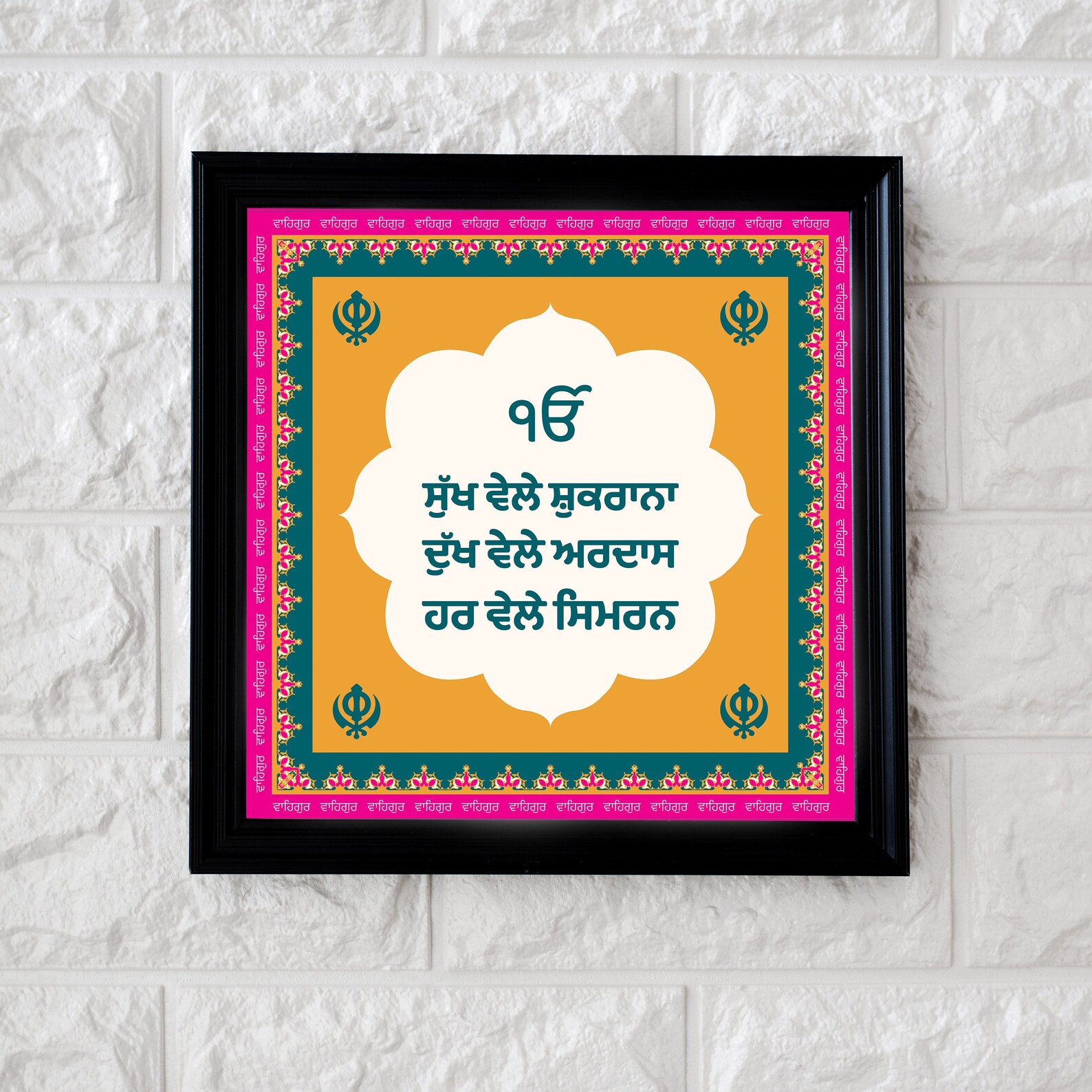 Sukh Vele Shukrana Sikh Wall Art: Punjabi Prayer Print (digital ...