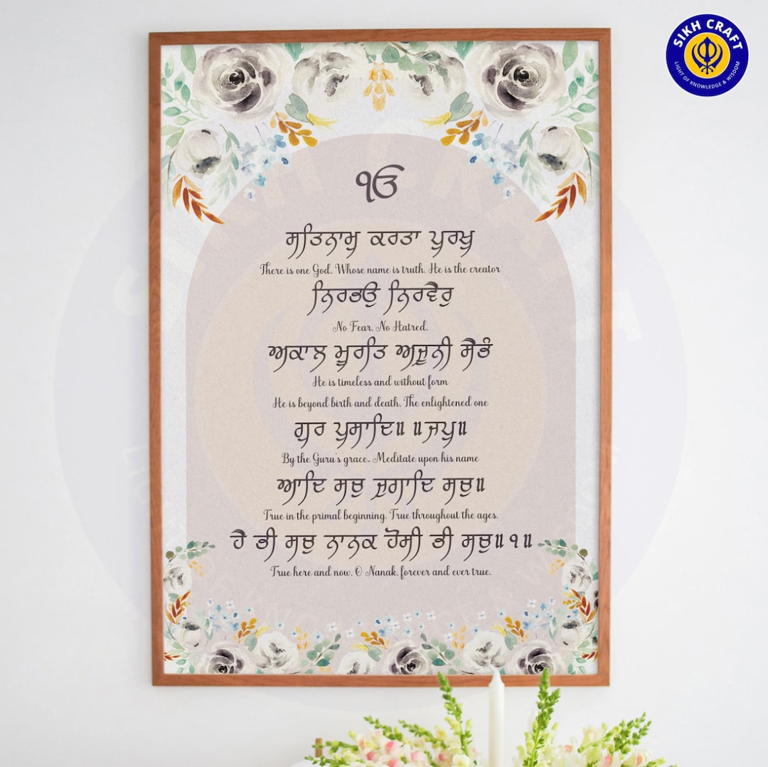 Mool Mantar Print With Meaning: Sikh Home Decor (digital Download) - Etsy